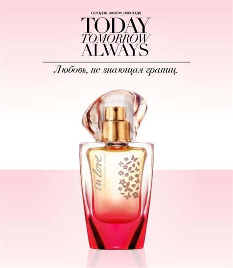 AVON IN LOVE - ЛЮБОВЬ, НЕ ЗНАЮЩАЯ ГРАНИЦ! ПОГРУЗИСЬ В АТМОСФЕРУ ...