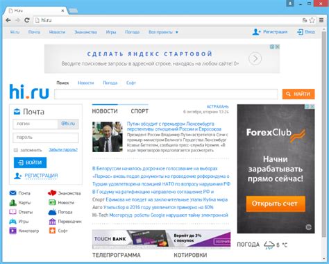 How to remove Hi.ru from Google Chrome, Mozilla Firefox, Internet Explorer