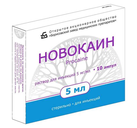 "Новокаин": инструкция по применению, состав, показания и ...