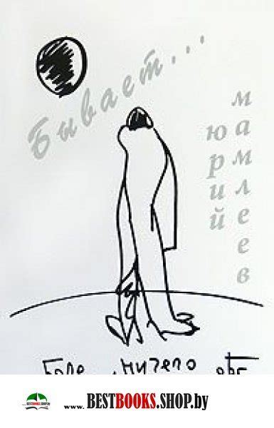 Юрий Верхошанский Книга - urokmatematike