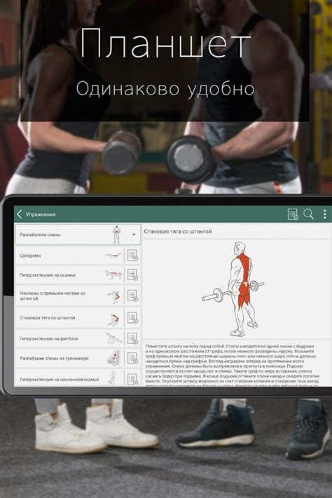 Приложения на Google Play – Фитнес тренер FitProSport FULL