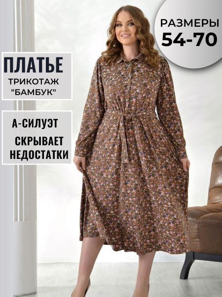 Платье летнее женское больших размеров Бамбук беж.60 Танцы, Женский ...