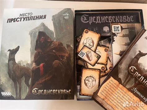 Игра настольная: Место преступления средневековье купить в Ярославле ...