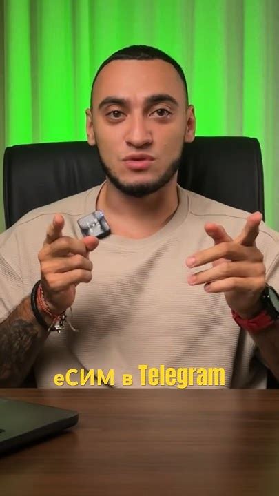 Как купить eSIM в Telegram? #esim #есим - YouTube