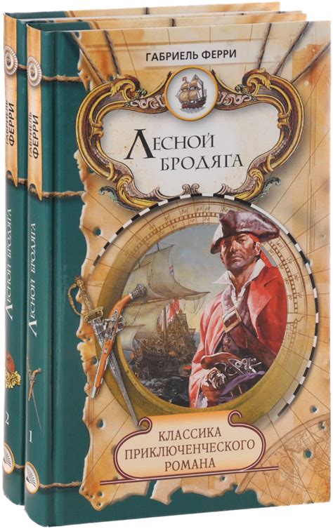 Приключенческий роман это: Приключенческий роман - это... Что такое ...