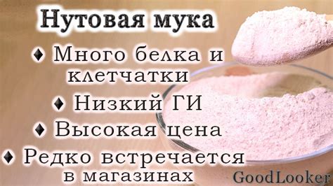 ТОП-13 видов муки: польза и вред + лучший вид (ЗОЖ)