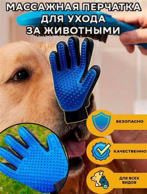 Перчатка пуходерка для вычесывания шерсти животных - купить с доставкой ...