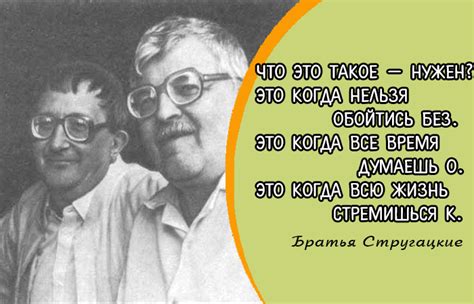 10 философских мыслей советских писателей-фантастов братьев Стругацких ...
