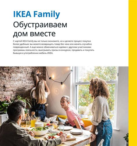 Каталог IKEA - Каталог 2020