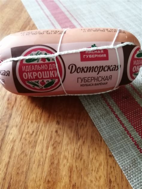 Колбаса Мясная губерния Докторская | отзывы