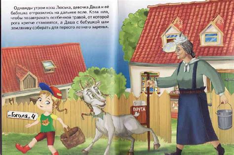 Книга: Понарошкино. Сказки заброшенного дома - Алексей Шевченко. Купить ...