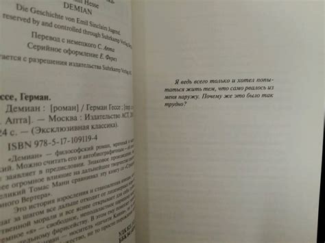 Книга: Демиан - Герман Гессе. Купить книгу, читать рецензии | Лабиринт