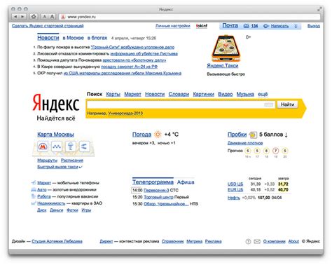 Сайт Яндекса 12.0