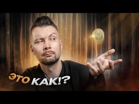 ЛУЧШИЙ ФОКУС С МОНЕТОЙ | ОБУЧЕНИЕ ФОКУСАМ | КЛАССИЧЕСКОЕ ПАЛЬМИРОВАНИЕ ...