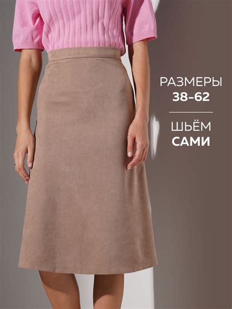 Юбка SALAMPI - купить с доставкой по выгодным ценам в интернет-магазине ...