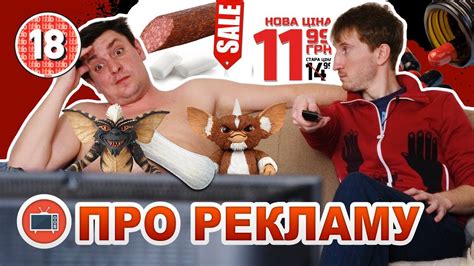 Бампер і Сус про рекламу - YouTube
