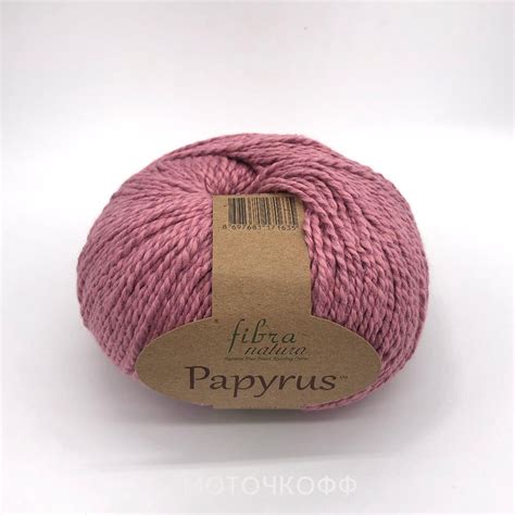 Пряжа Fibranatura Papyrus Фибранатура Папирус в наличии