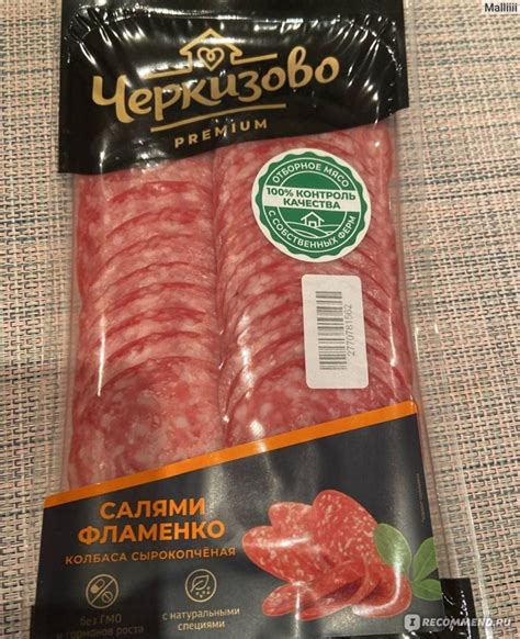 Колбаса сырокопченая Черкизово Салями фламенко - «Всего в меру» | отзывы