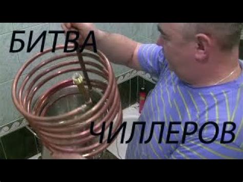 Чиллер. Какой лучше: медь или нержавейка.Разрушение мифа.Часть 1. - YouTube