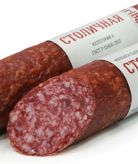 Столичная ГОСТ сырокопченая