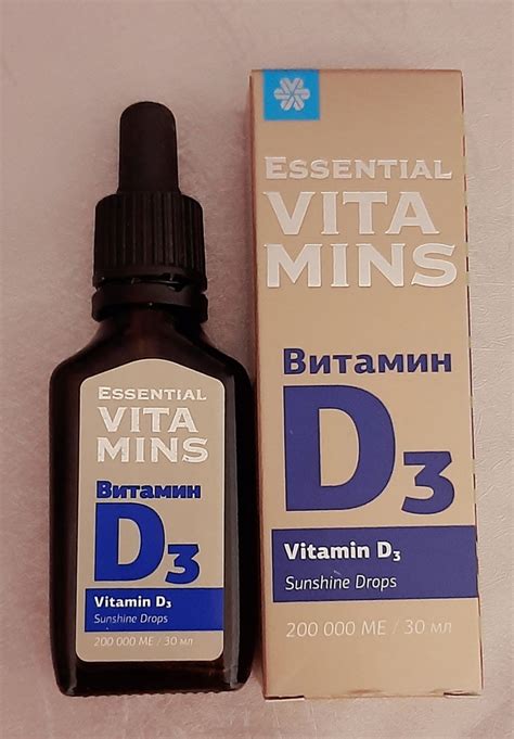 Витамины Siberian Wellness (Сибирское здоровье) Essential Vitamins D3 ...