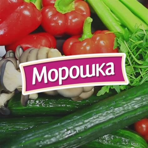 MOROSHKA