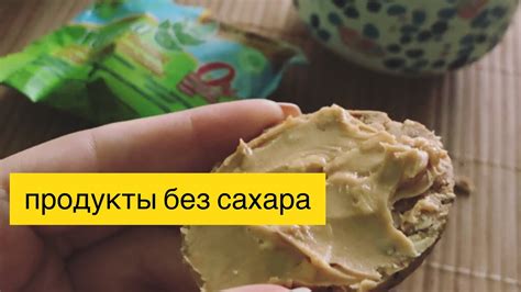 ПП-продукты без сахара в магазинах Декатлон, Ашан и Окей|23| - YouTube