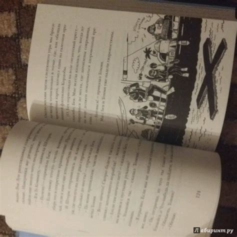 Книга: Охотники за сокровищами - Паттерсон, Грабенстейн. Купить книгу ...