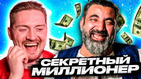 Из миллионера в нищие - YouTube