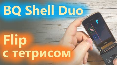 BQ Shell Duo раскладушка с двумя экранами и бесплатным тетрисом - YouTube