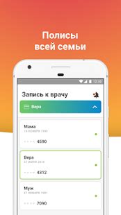 ЕМИАС.ИНФО - Apps on Google Play