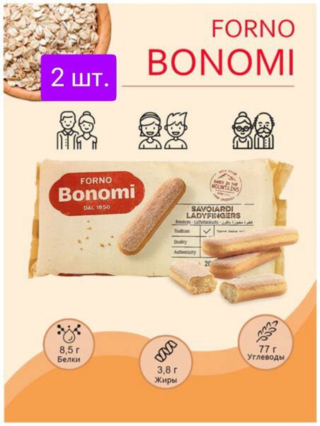 Печенье савоярди Forno Bonomi сахарное для тирамису / Бисквитные ...