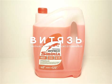 SIBIRIA ANTIFREEZE -40 (красный) 10кг