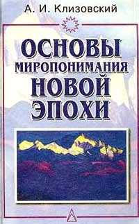Книга "Основы рейки" - Стайн Дайяна скачать бесплатно, читать онлайн