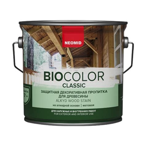 Купить Bio Color CLASSIC в Екатеринбурге по низким ценам! Оптом и в ...