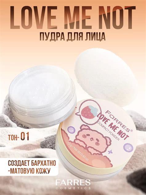 Farres Пудра для лица матирующая рассыпчатая прозрачная компактная