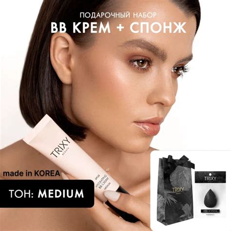 Тональный BB крем для лица солнцезащитный SPF 25, 30 мл - купить с ...