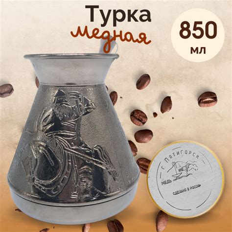 Медная турка для кофе 850 мл, джезва, кофеварка - купить с доставкой по ...