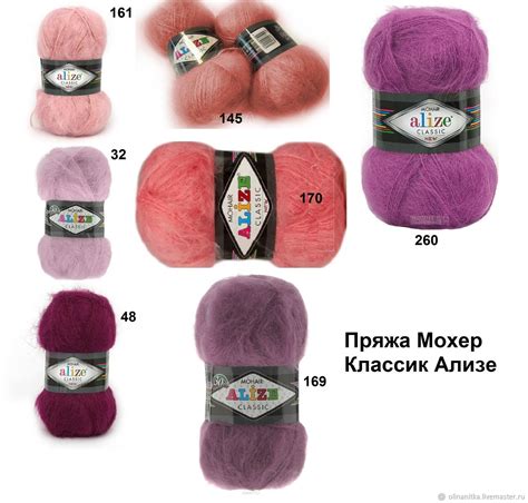 Мохер Классик от Ализе MOHAIR CLASSIC – купить на Ярмарке Мастеров ...