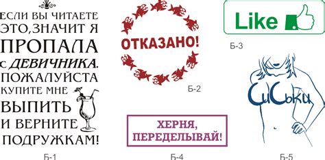 Прикольные штампы