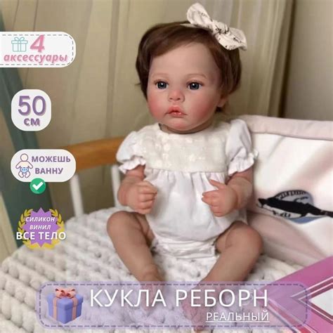 Кукла Реборн Силиконовая 50 См Симуляция Кукла Реборн Девочка / Можешь ...