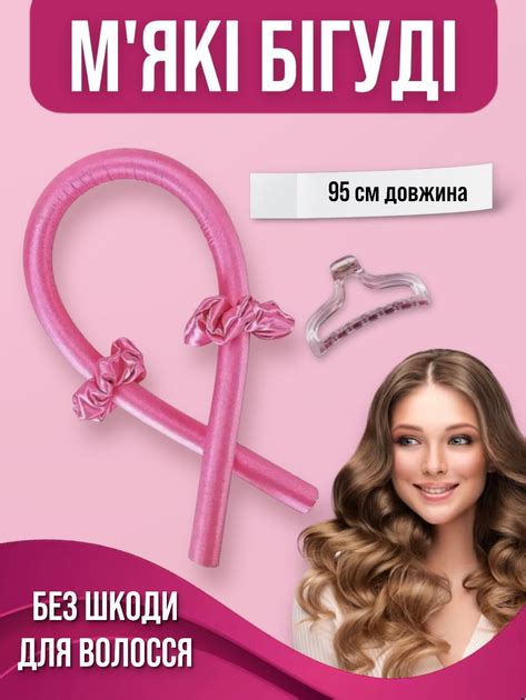 Бигуди для волос мягкие с зажимом шелковая лента для создания локонов ...