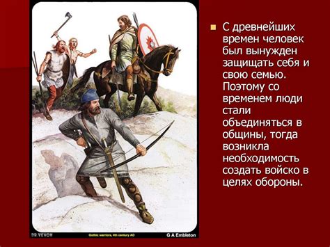 История российской армии - презентация онлайн