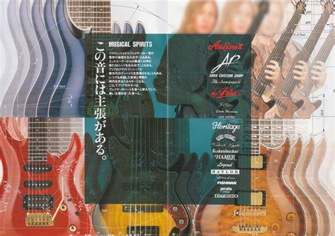 Каталог Aria Pro II октябрь 1995 года (электрогитары, бас-гитары и ...