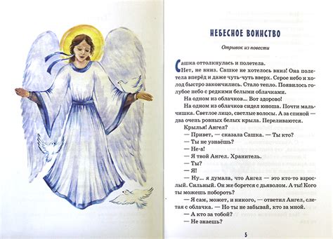 Детям об Ангелах Шипошина Татьяна Владимировна, цена — 0 р., купить ...