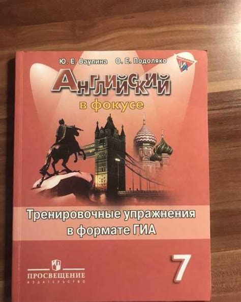Сборник по английскому языку 7 класс | Festima.Ru - Мониторинг объявлений