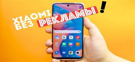 Как отключить рекламу в оболочке MIUI на Xiaomi Mi, Redmi, Poco
