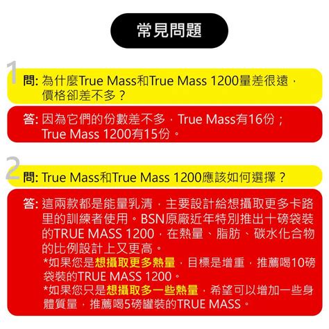[BSN] True Mass 1200 黃金級高熱量乳清蛋白 (4.71公斤 / 15份)