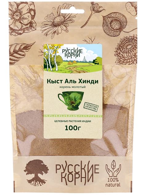 Кыст Аль Хинди порошок - купить молотый корень по цене 260 ₽, | Аптека ...