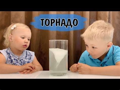 Эксперимент Торнадо в стакане | Опыты для детей в домашних условиях ...